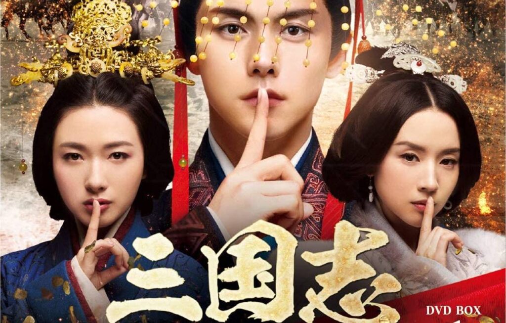 『三国志 Secret of Three Kingdoms』23の疑問に回答！マニアも唸る魅力とは - BUSHOO!JAPAN（武将ジャパン）